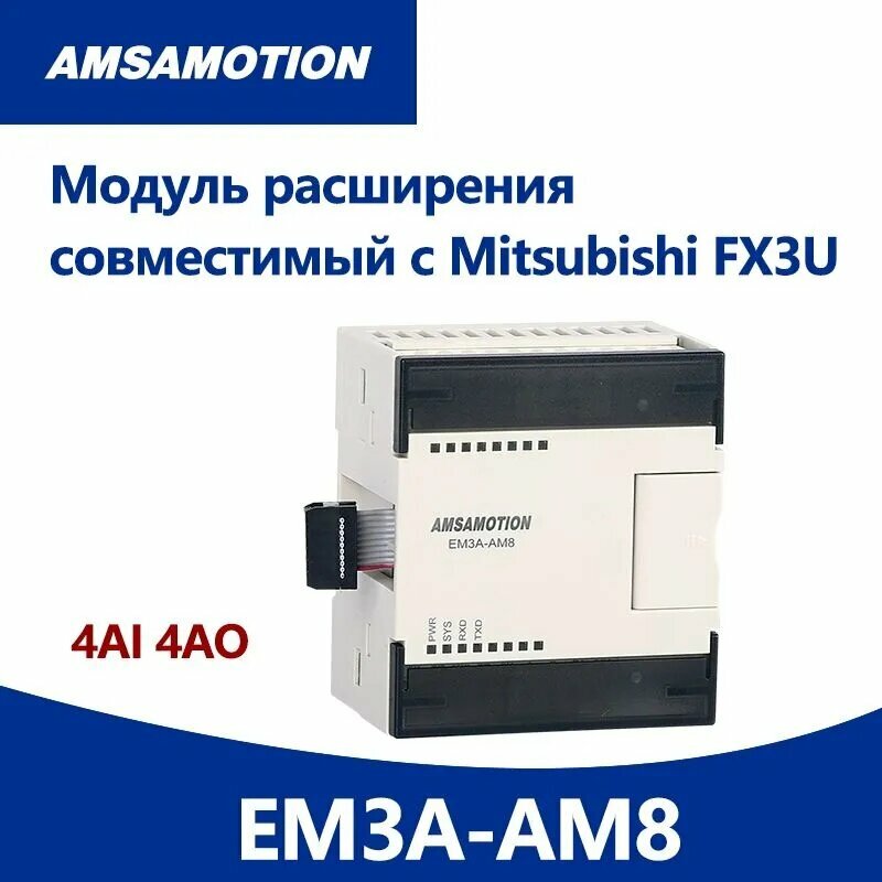 Контроллер EM3A-AM8 4AI 4AO совместим с модулем расширения ПЛК Mitsubishi FX3U