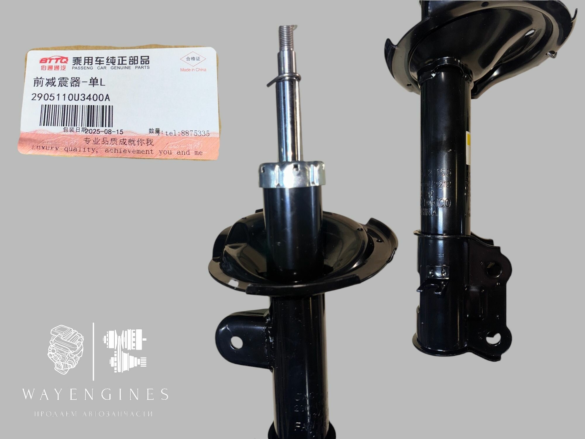 Амортизатор подвески передний правый Москвич 3, JAC JS4 2905210U3400