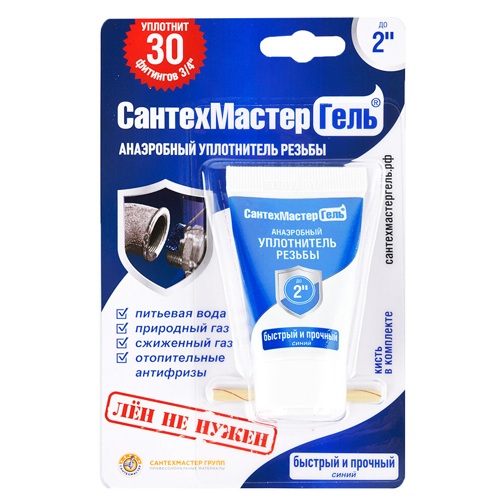 Анаэробный герметик 15 г СантехмастерГель синий