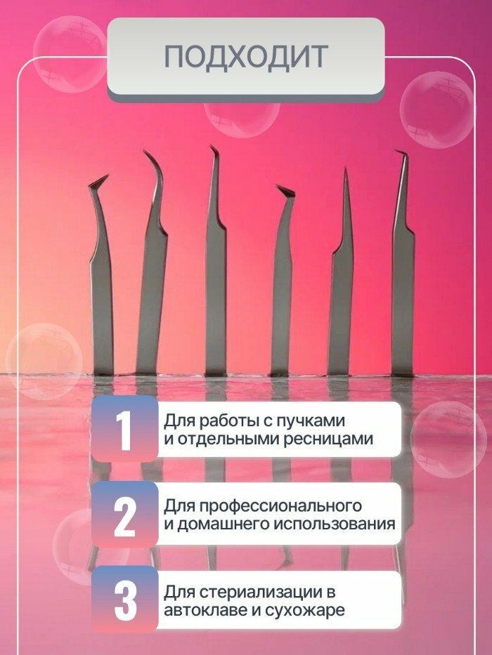 Пинцет E'CHELLE PROFESSIONAL S (ручная заточка) — фото 1