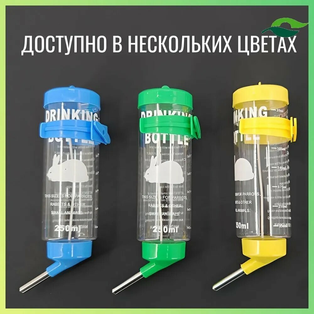 Поилка для животных — фото 1