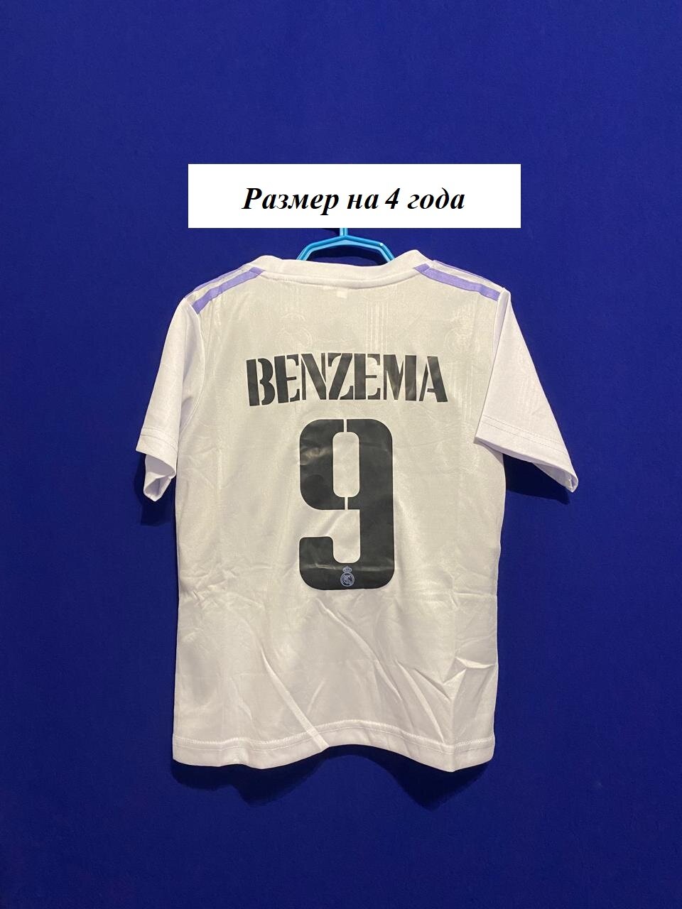 Реал Мадрид Бензема детская форма (на 4-5 лет) комплект (майка + шорты) фк Real Madrid (Испания) №9 BENZEMA