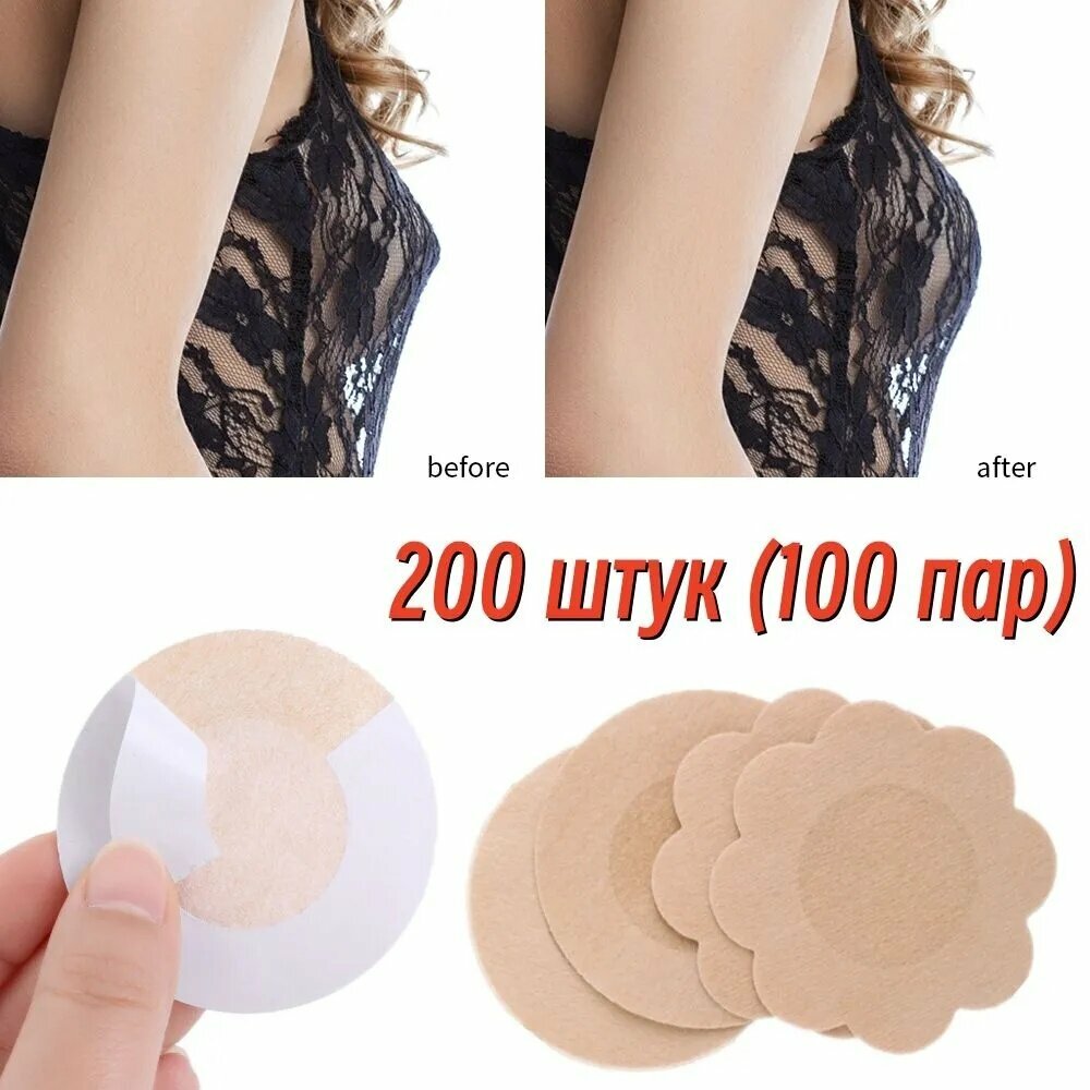 Стикини, Одноразовая накладка на грудь200шт(100 пар).