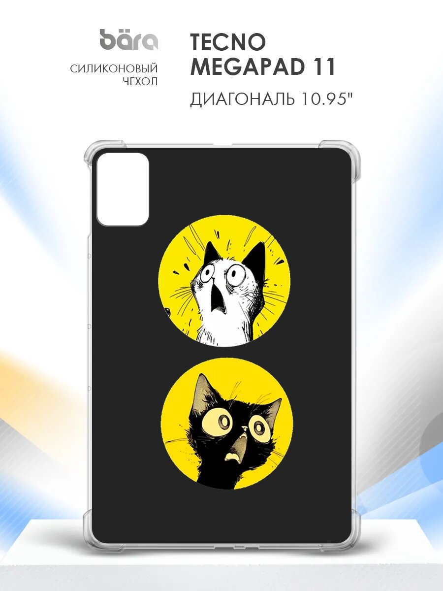 Чехол-накладка для планшета на Tecno MegaPad 11 / Техно МегаПад 11 защитный