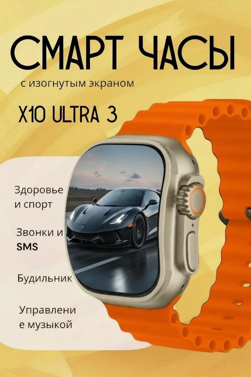 Смарт часы Smart Watch AMOLED iOS Android, оранжевые