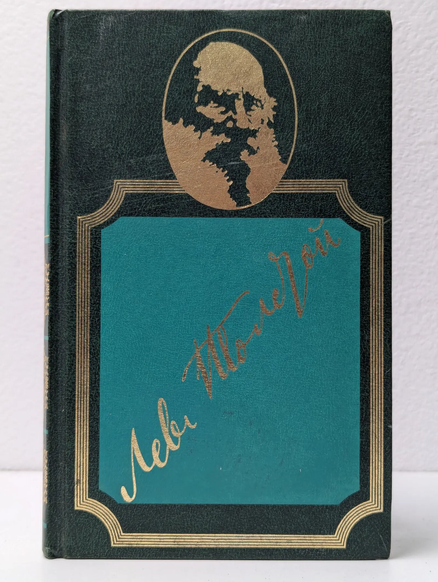 Л. Н. Толстой. Собрание сочинений в 20 томах. Том 6 Толстой Лев Николаевич 1997