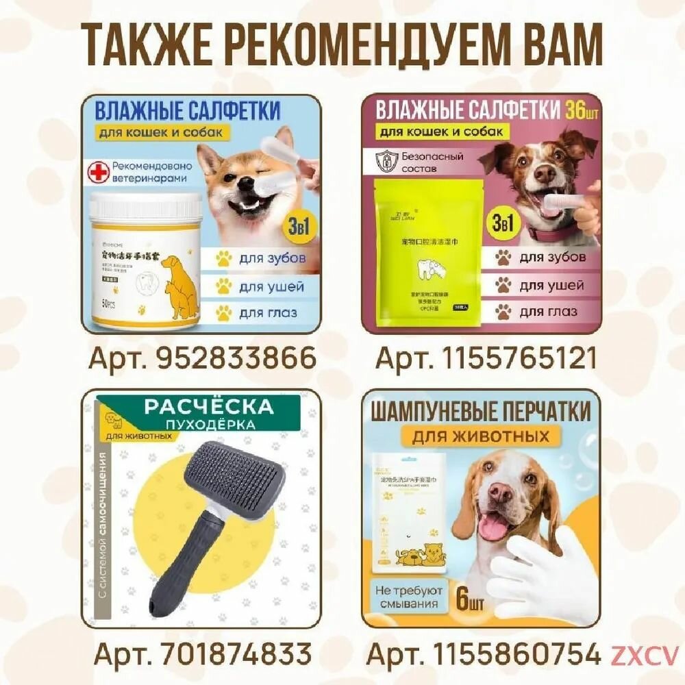 Пудра для животных — фото 1