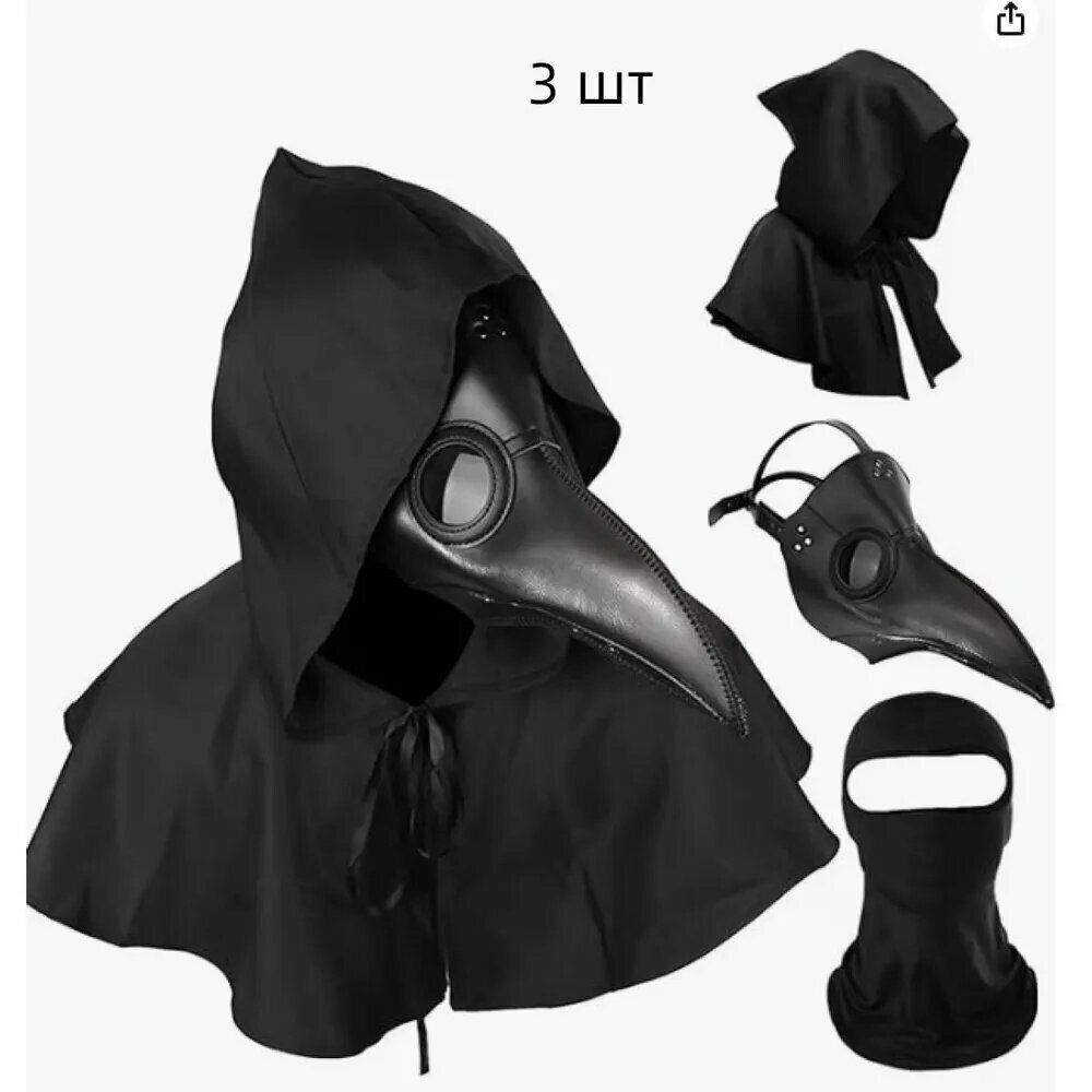 Маска чумного доктора и костюм длинноносого клюва накидки на Хэллоуин