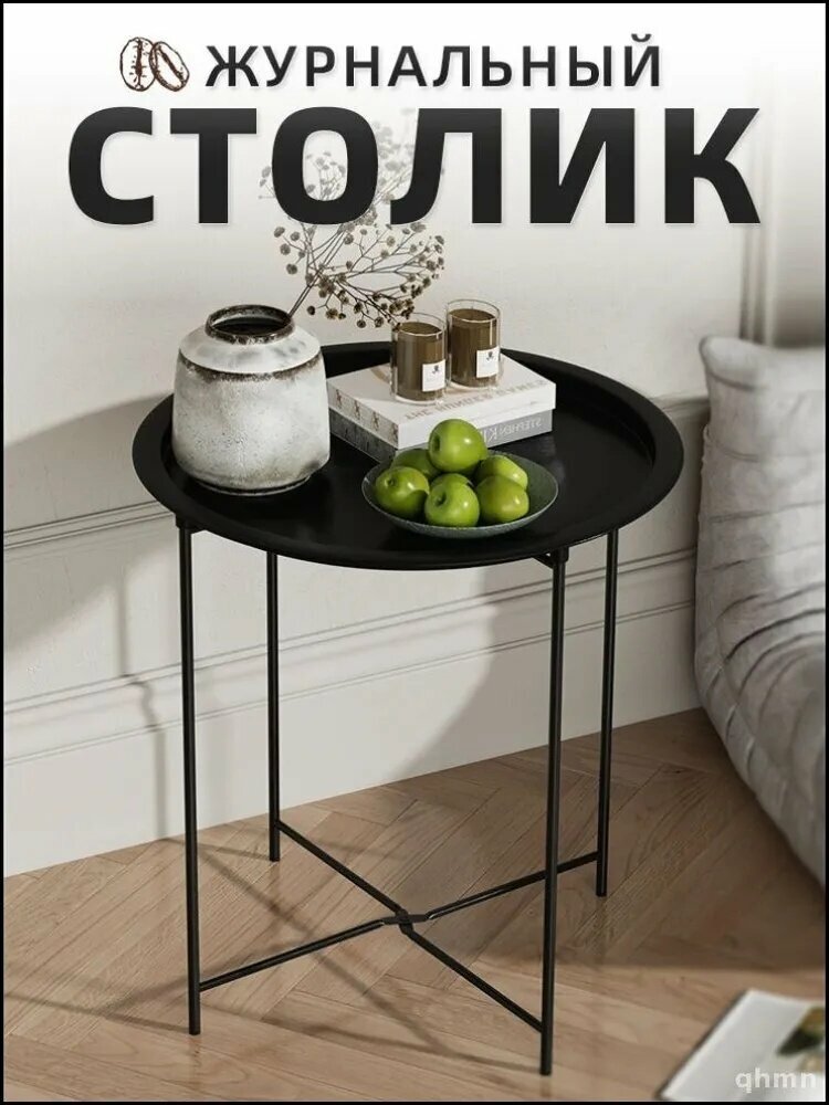 Приставной столик, 47х47х50 см