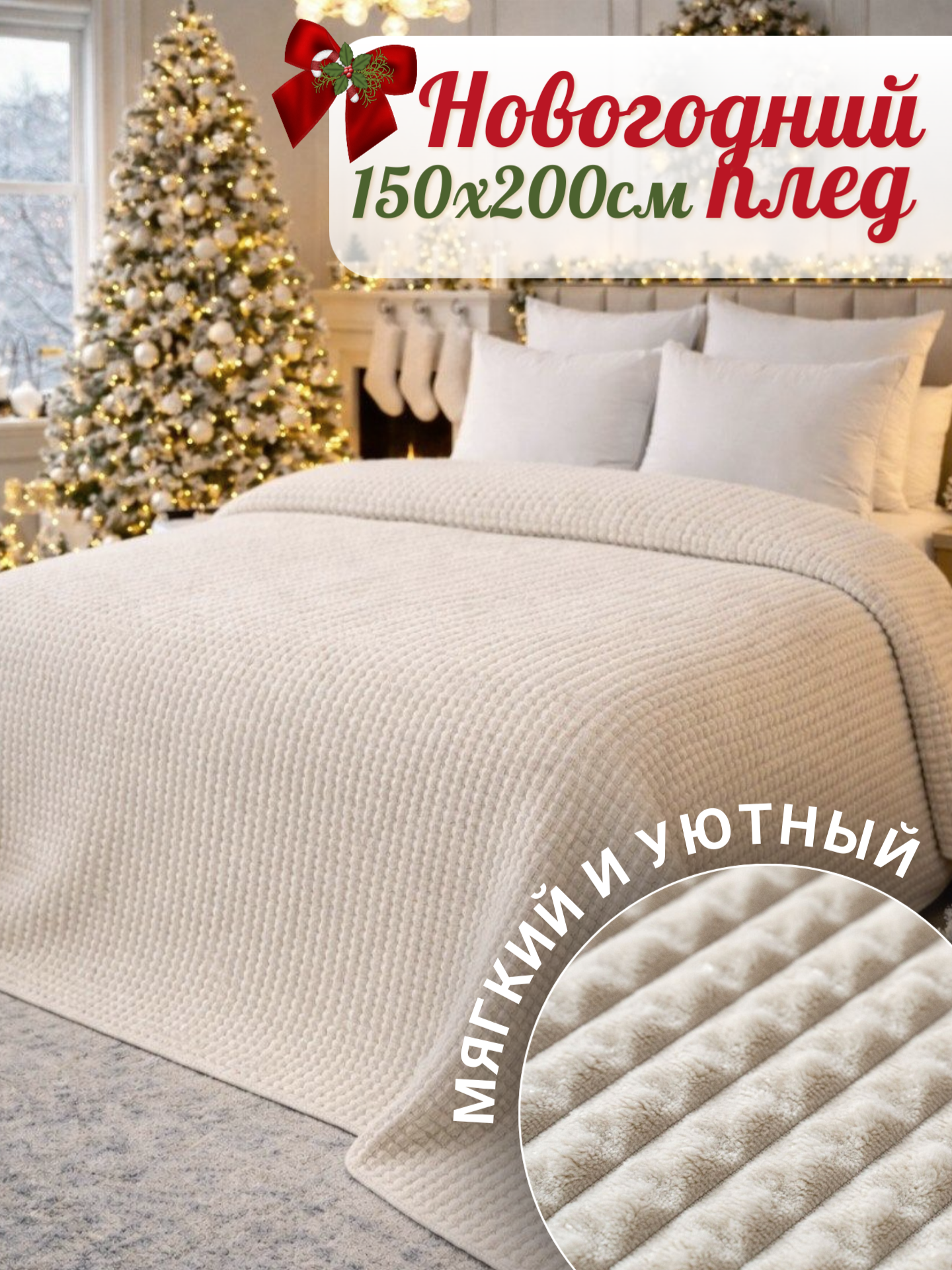 Плед 150х200 Павлина Супер Софт SKANDI Кубики (молочный), велсофт