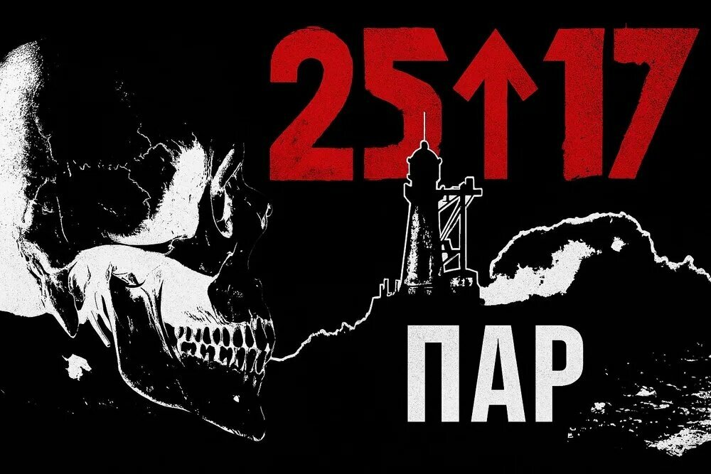 Флаг, постер, плакат группа "25/17",140*90cm, двусторонний флаг