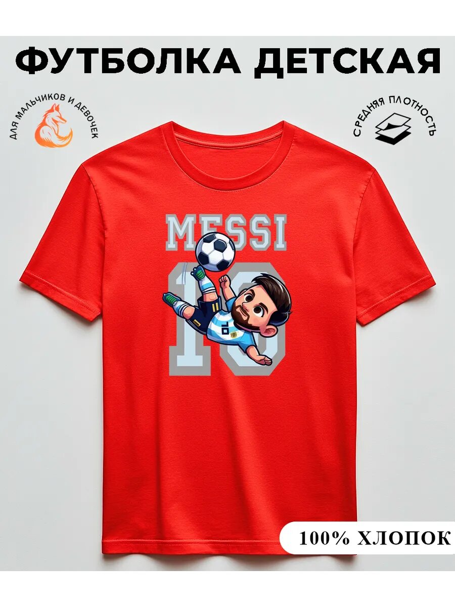 Футболка базовая