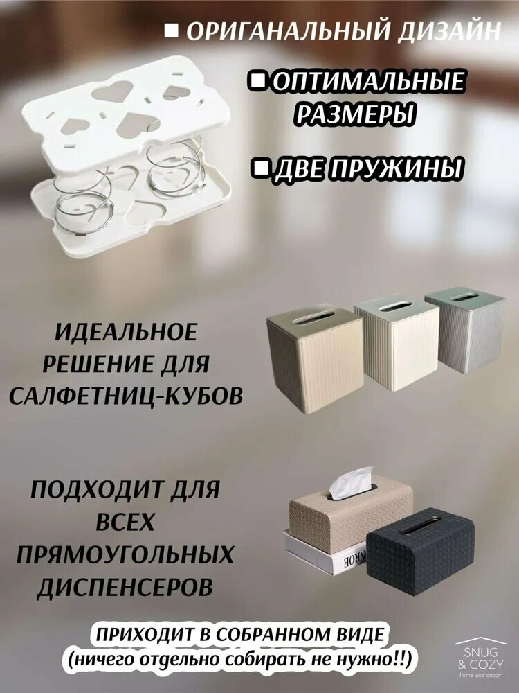 Салфетница 1 шт. — фото 1