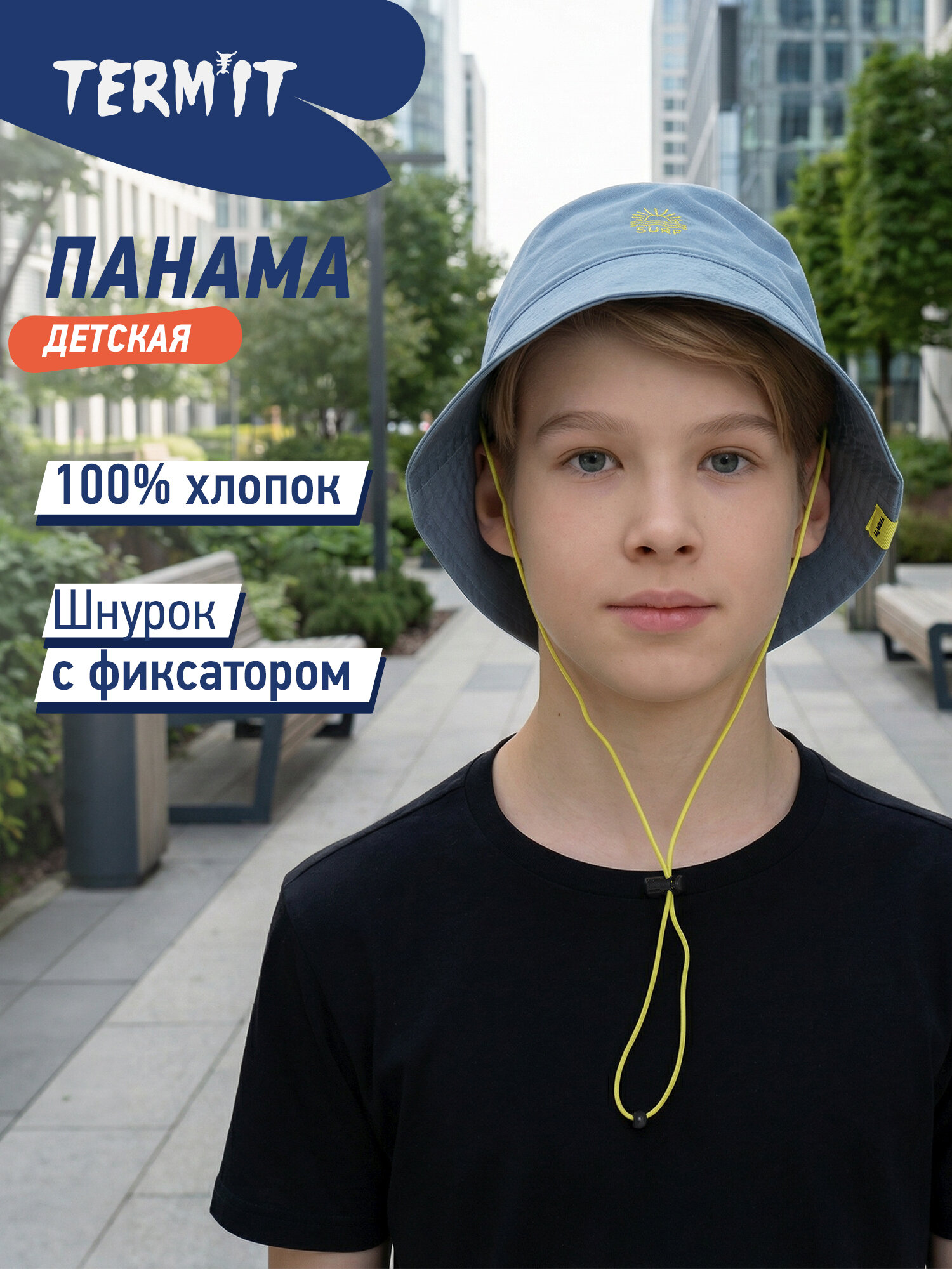 Панама для мальчиков