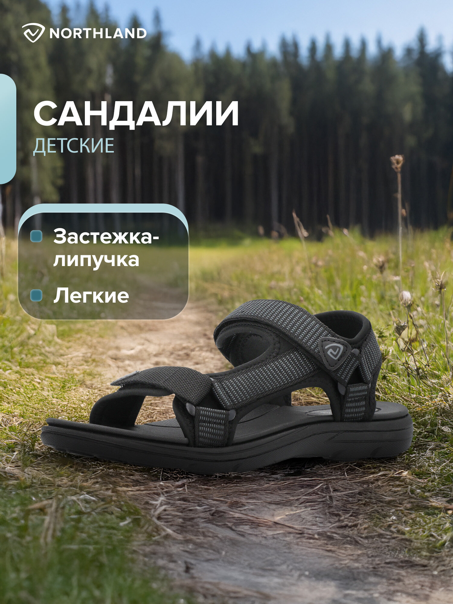 Сандалии SP ROMB B