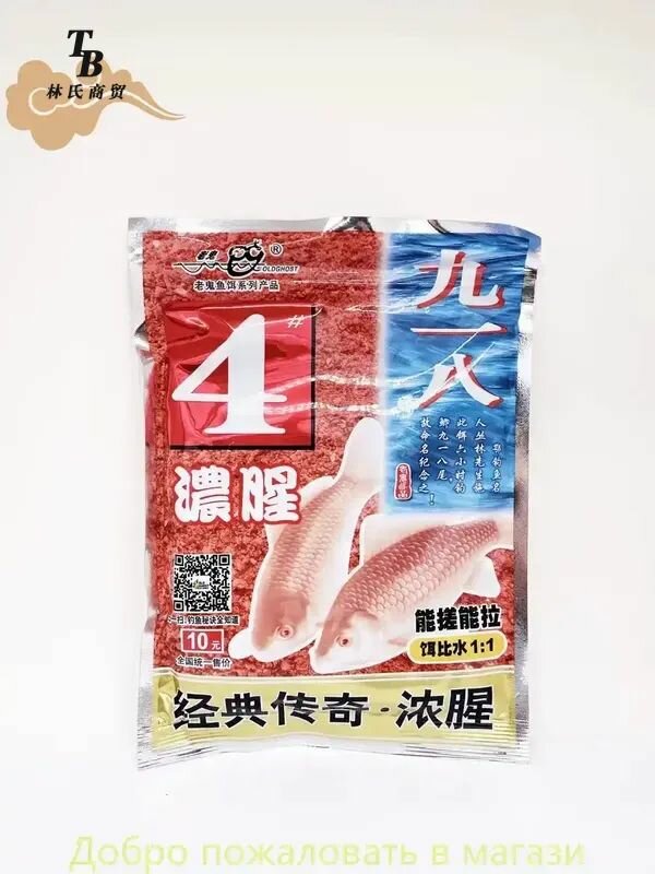 Тесто для рыбалки "Old Ghost" Старый Призрак, "Карась #4"Пылящее тесто херабуна