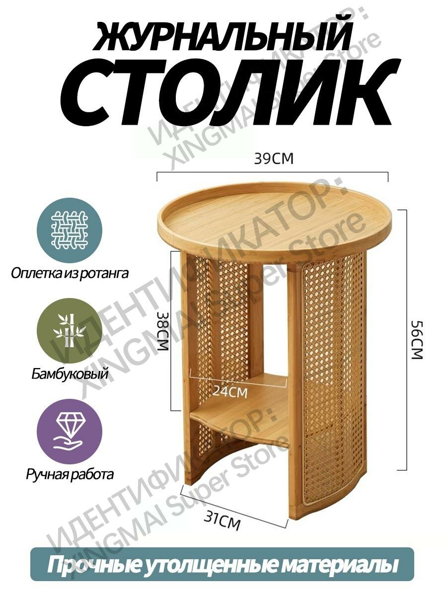 Угловой столик из ротанга для дома, современный минимализм, прочная конструкция, натуральный вид, практичный и эстетичный,4,56,56,1,1, стандартный, Eco, пластик, пластик, пластик, универсальный