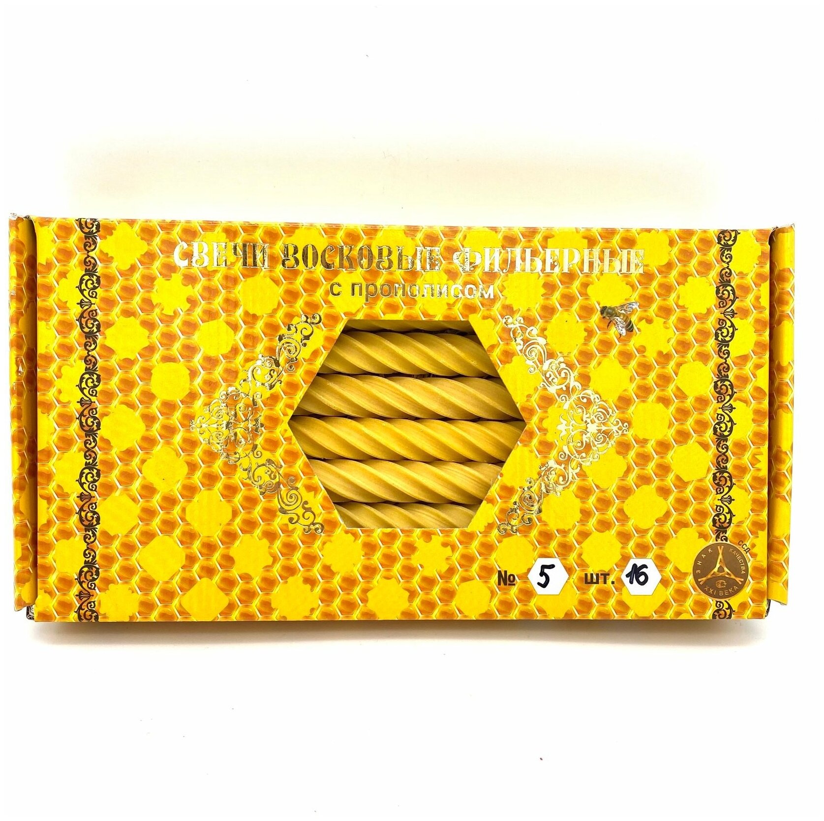 Набор 16 больших восковых свечей / Свеча фильерная витая №5 / 100 % отборный алтайский пчелиный воск