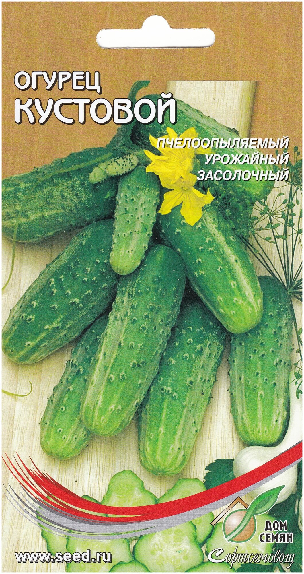 Огурец Кустовой, 11 семян