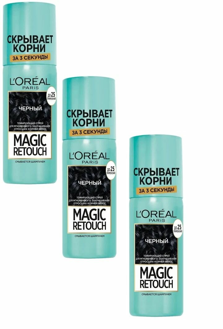L'Oreal Paris Тонирующий спрей Magic Retouch, оттенок 1 Черный, 75 мл,3 уп