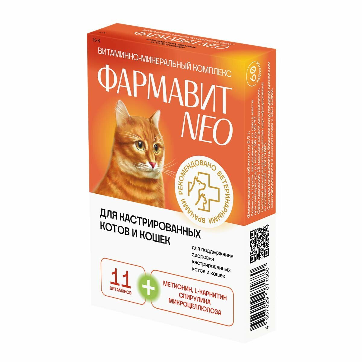 Витамины Фармавит Neo для кастрированных котов и кошек, 60 таблеток