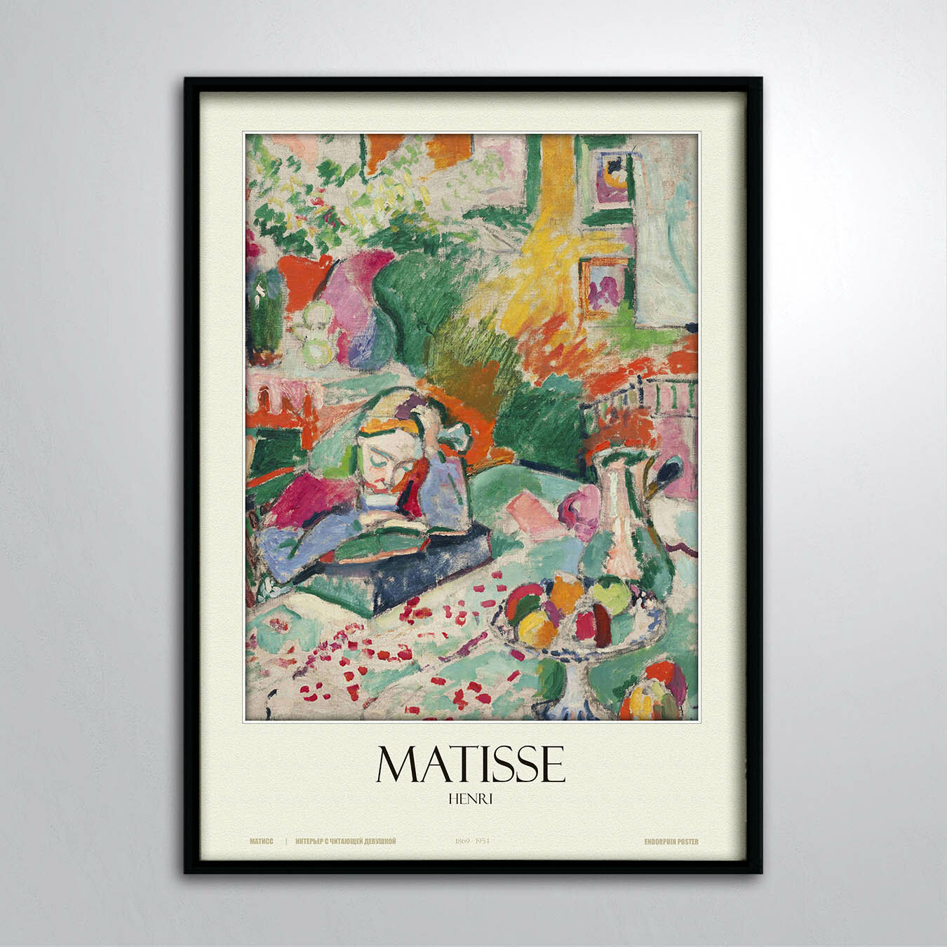 Постер в раме/Картина на стену/Анри Матисс Интерьер с читающей девушкой