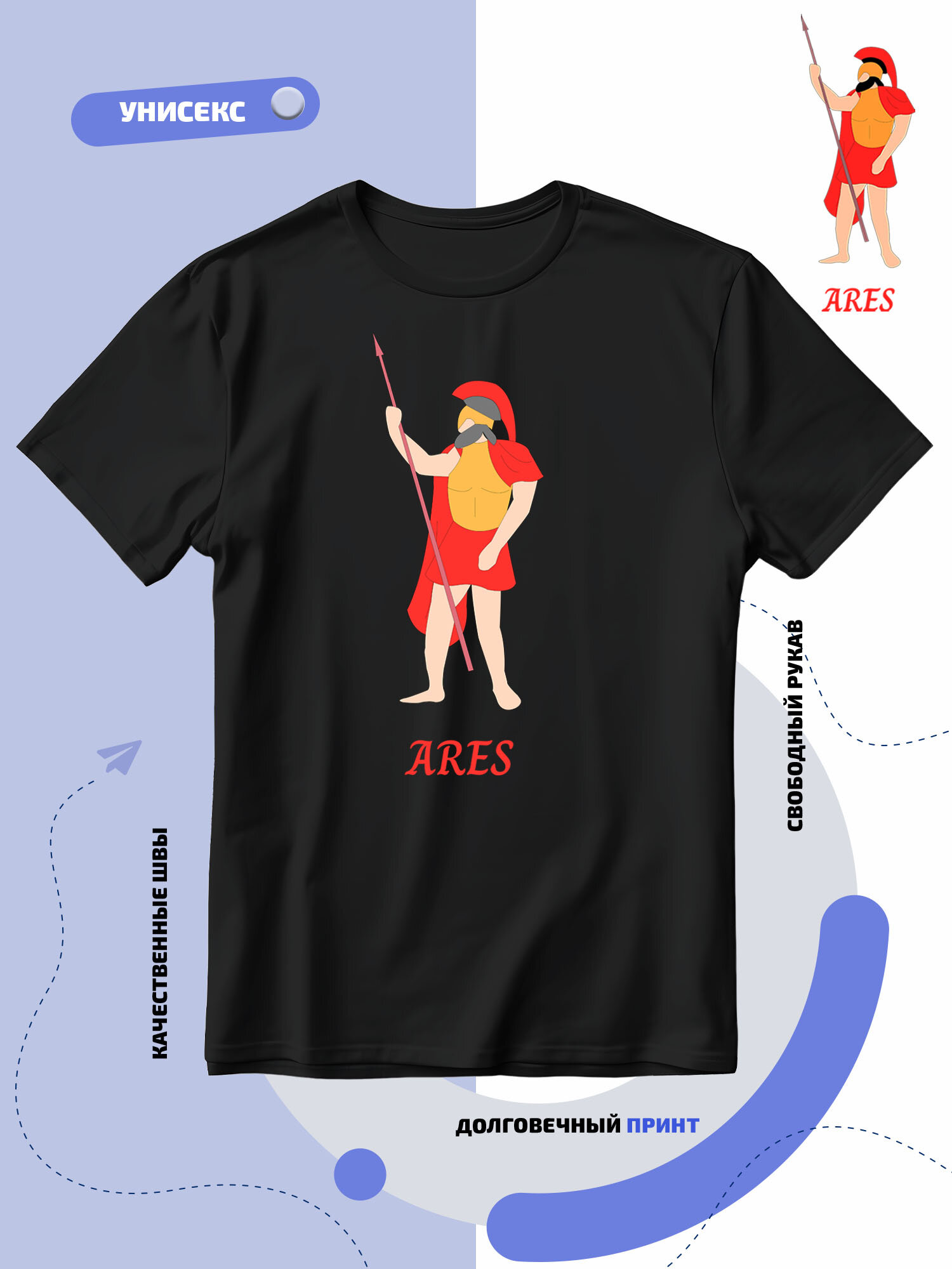 Футболка SMAIL-P Ares