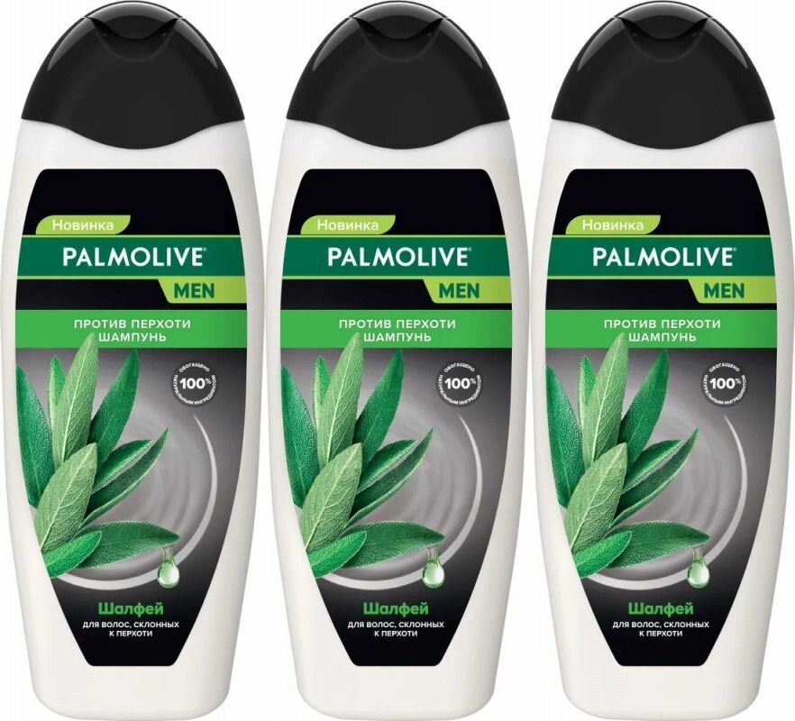 Palmolive Шампунь против перхоти MEN, экстракт шалфея, 450 мл, 3 уп