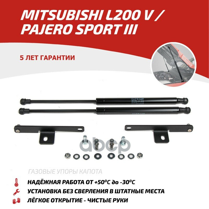Упор газовый АвтоУпор арт. UMIL20021