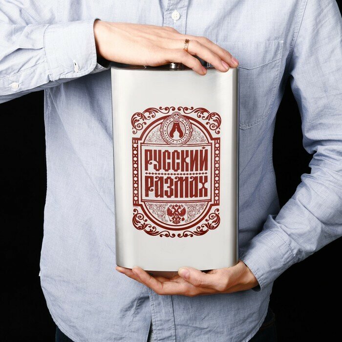 Фляжка из нержавеющей стали "Русский размах", 1920 мл, фляга для алкоголя, для воды