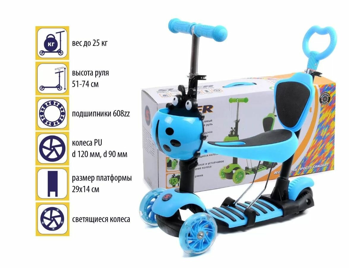 Самокат Slider Rider Neon SR1NB, детский, трехколесный, складной, светящийся, голубой