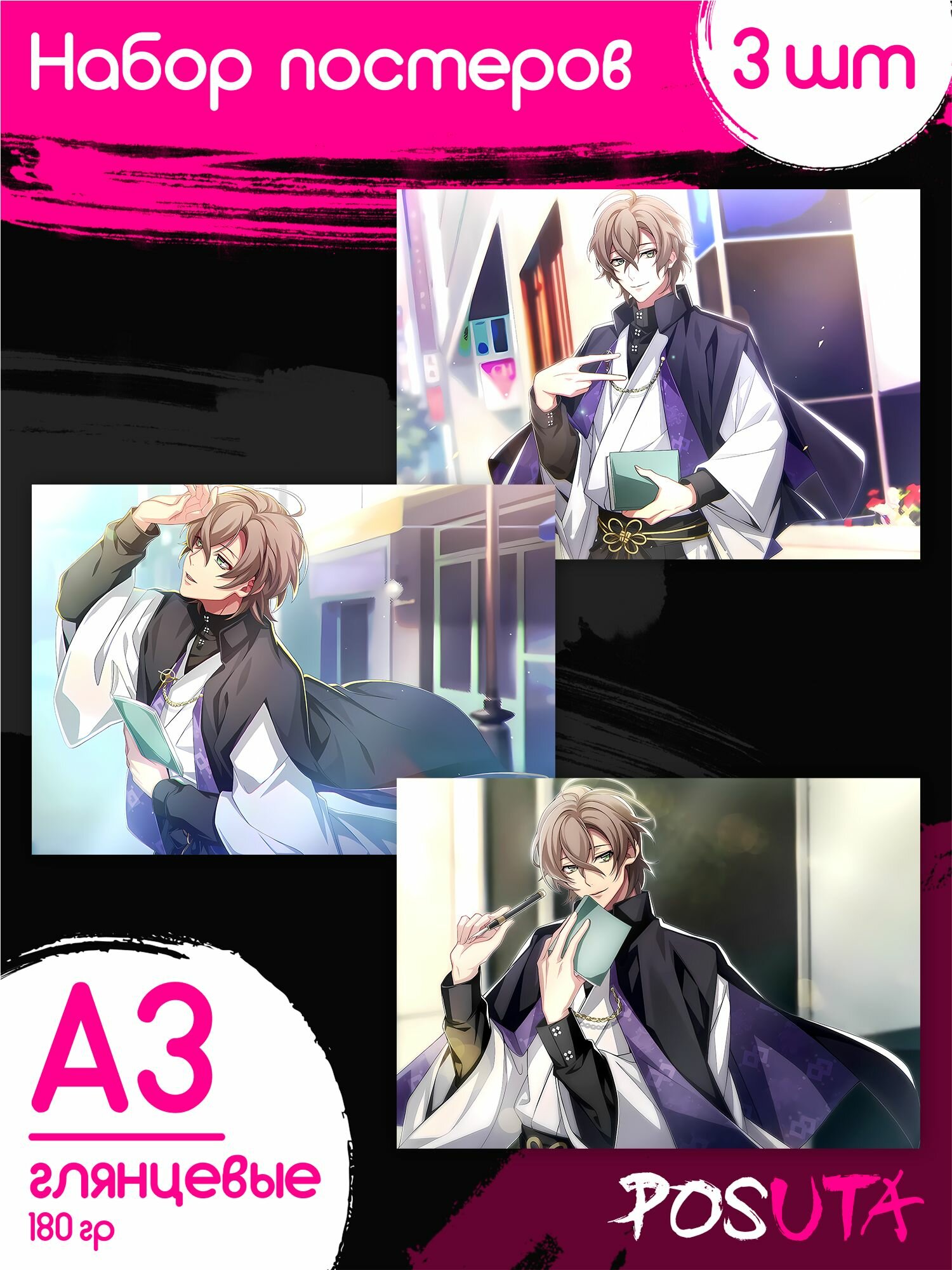 Постеры настенные Hypnosis Mic Юмено Гентаро