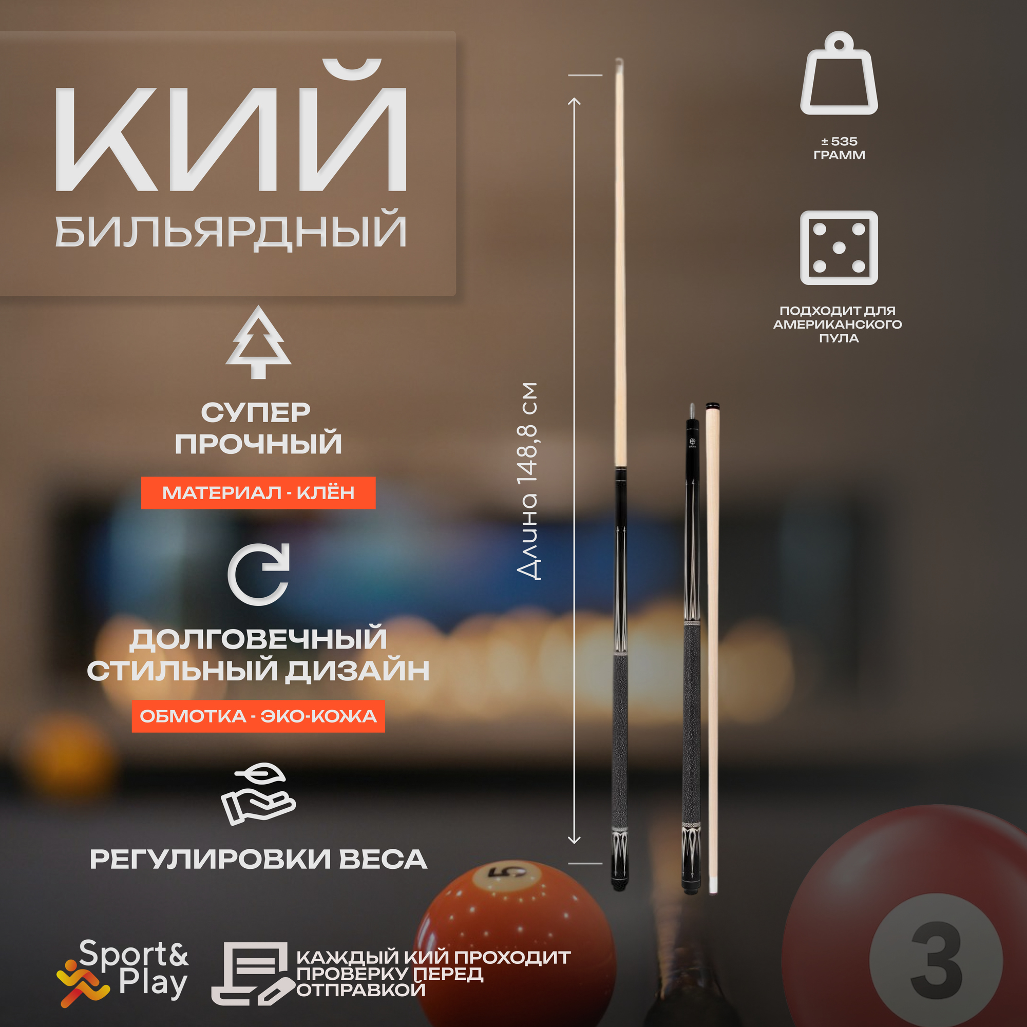 Бильярдный кий для американского бильярда McDermott Lucky L22 двухсоставной