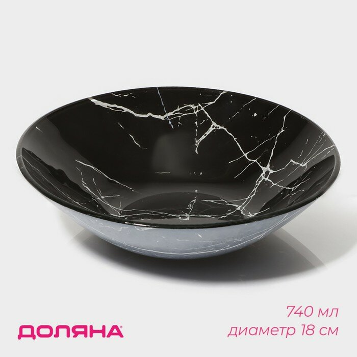 Салатник стеклянный Доляна Марбл чёрный, 740 мл, 18×4.5 см, чёрный