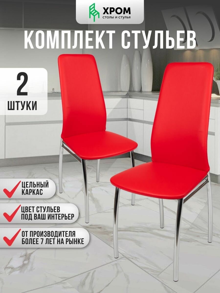 Мягкие стулья для кухни со спинкой