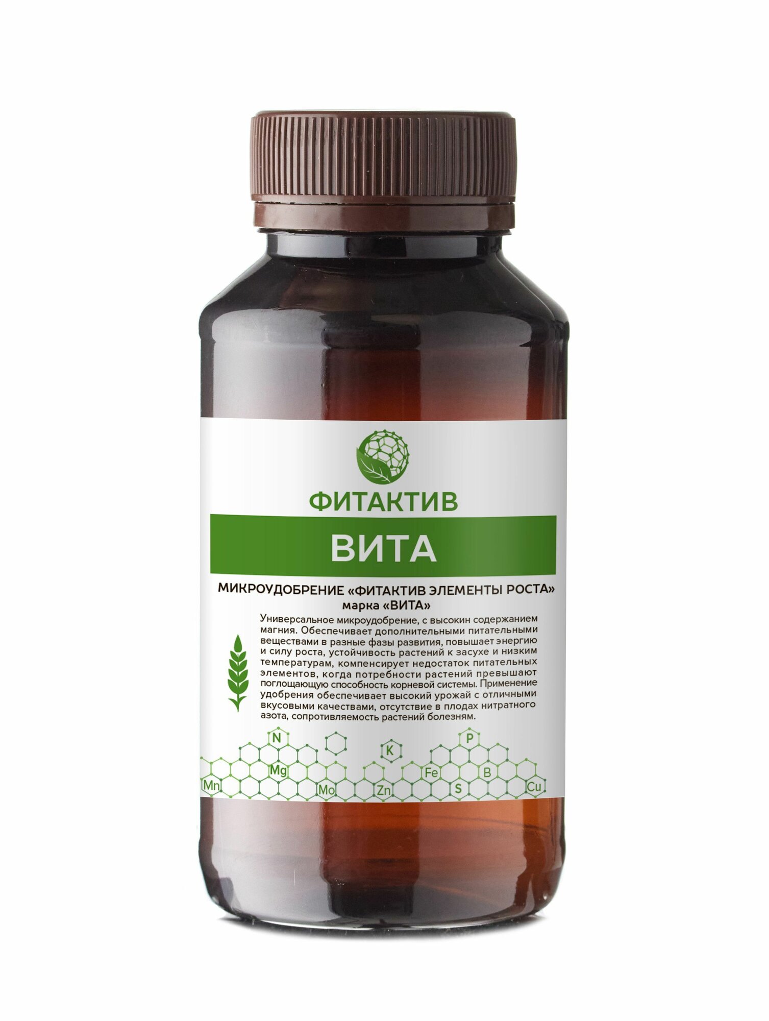 Универсальное сбалансированное комплексное удобрение, Фитактив "Вита" Fitaktiv Vita, объем 200 мл.