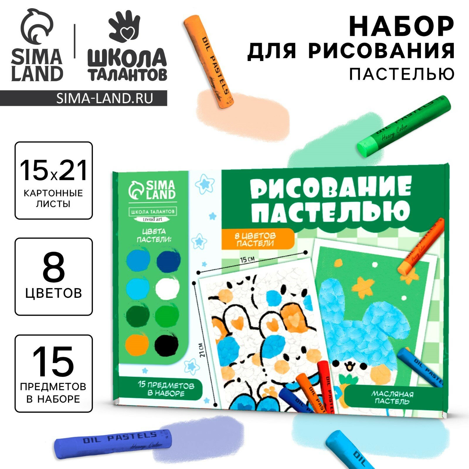 Набор для рисования масляной пастелью "Миленькие зайчики", 8 цветов, набор для творчества