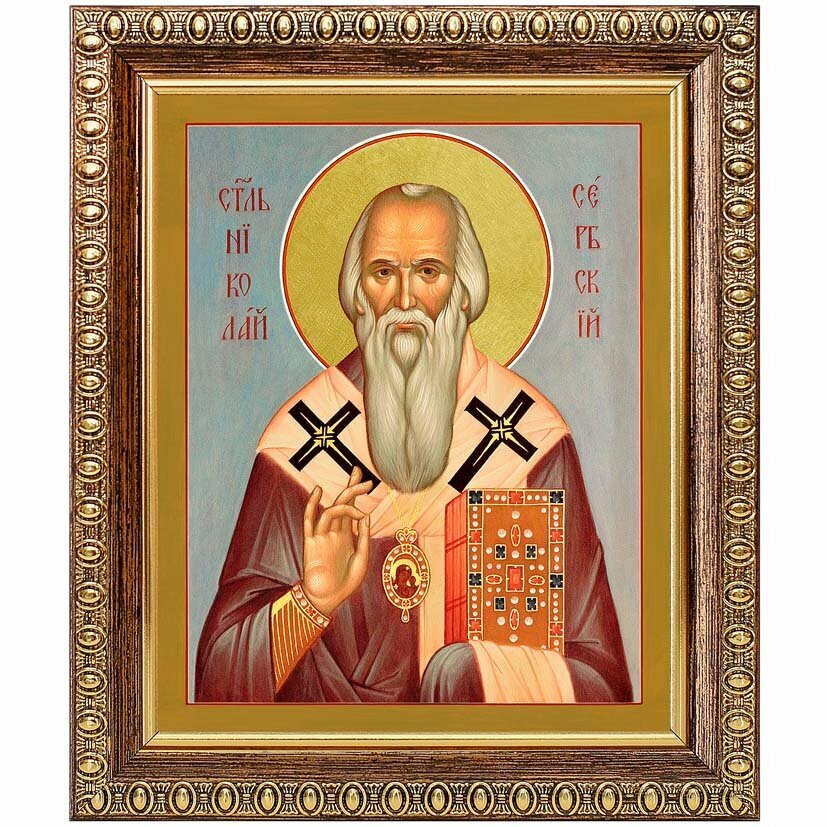 Святитель Николай (Велимирович), епископ Сербский, икона в темной пластиковой рамке 12,5*14,5 см