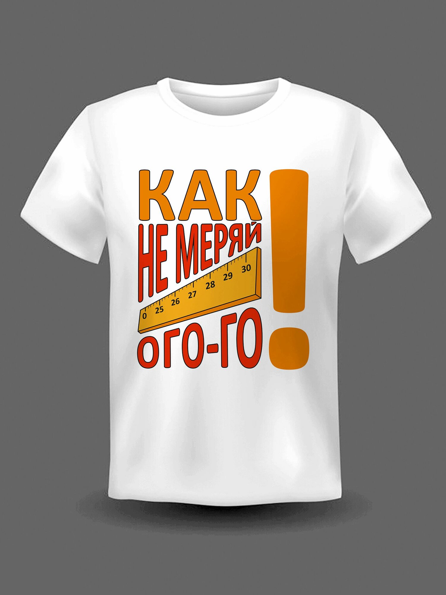 Футболка спортивная