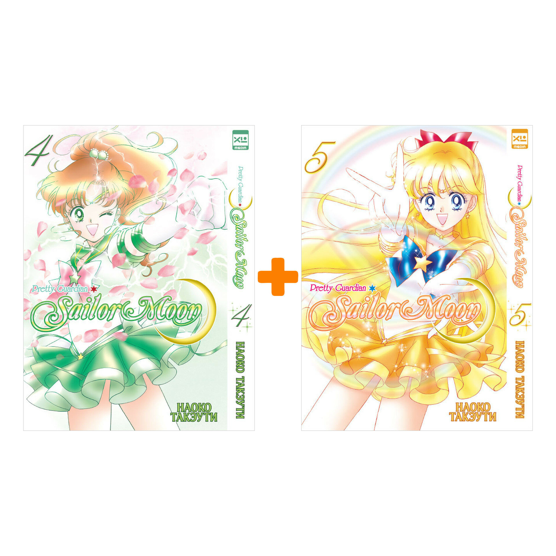 Манга Sailor Moon Книги 4-5. Комплект книг
