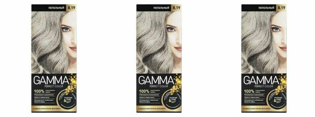 Свобода Краска для волос Gamma Perfect Color Пепельный 8.19, 50 мл, 3 шт