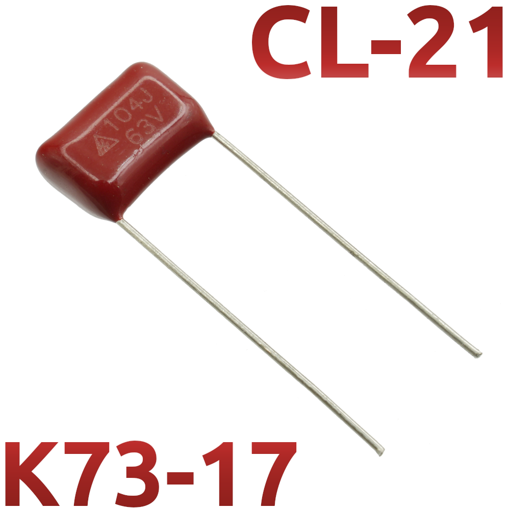 0,1мкФ 63В CL21 / К73-17 Конденсатор пленочный (10шт)