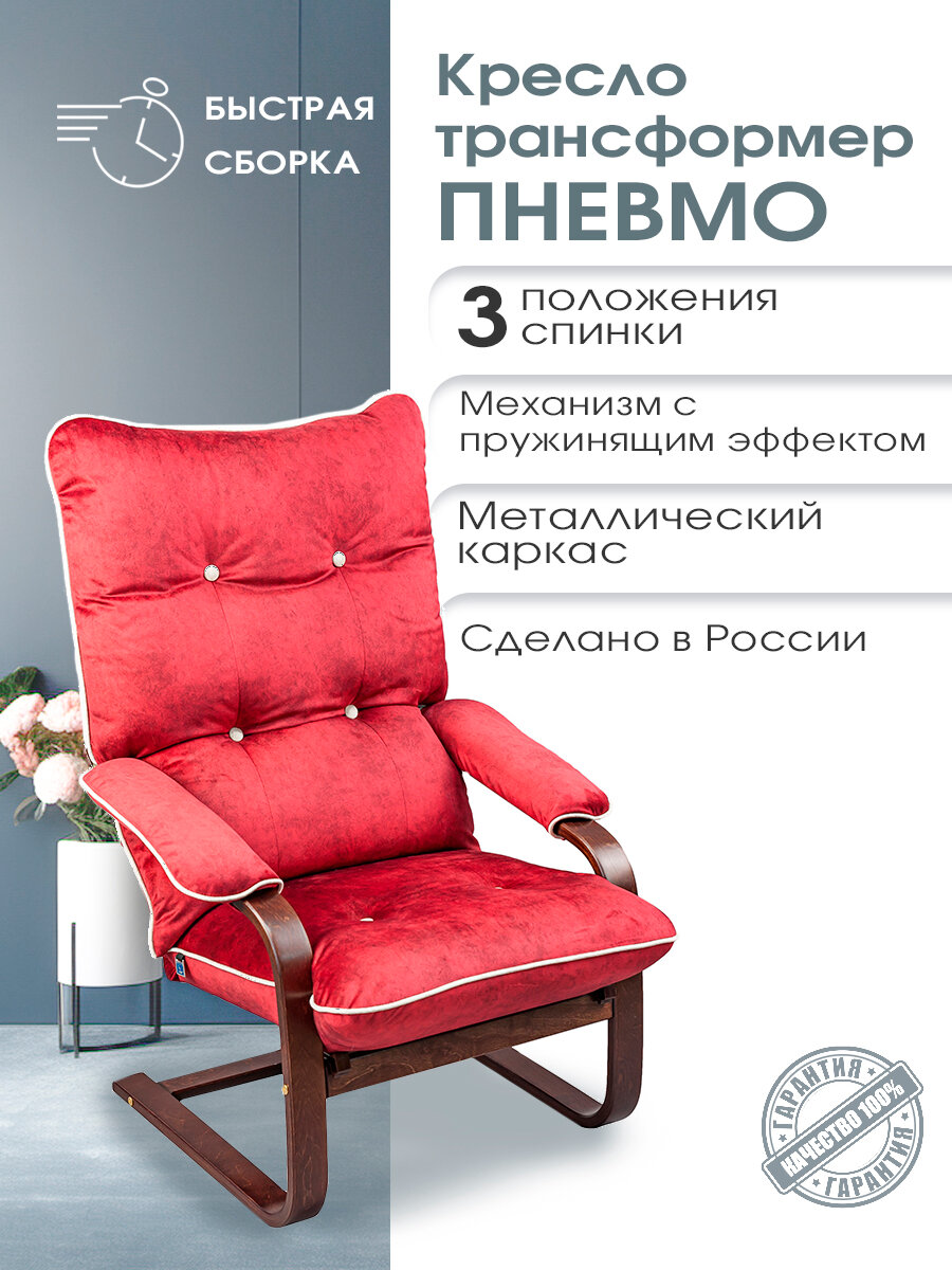 Кресло-качалка Пневмо взрослое домашнее