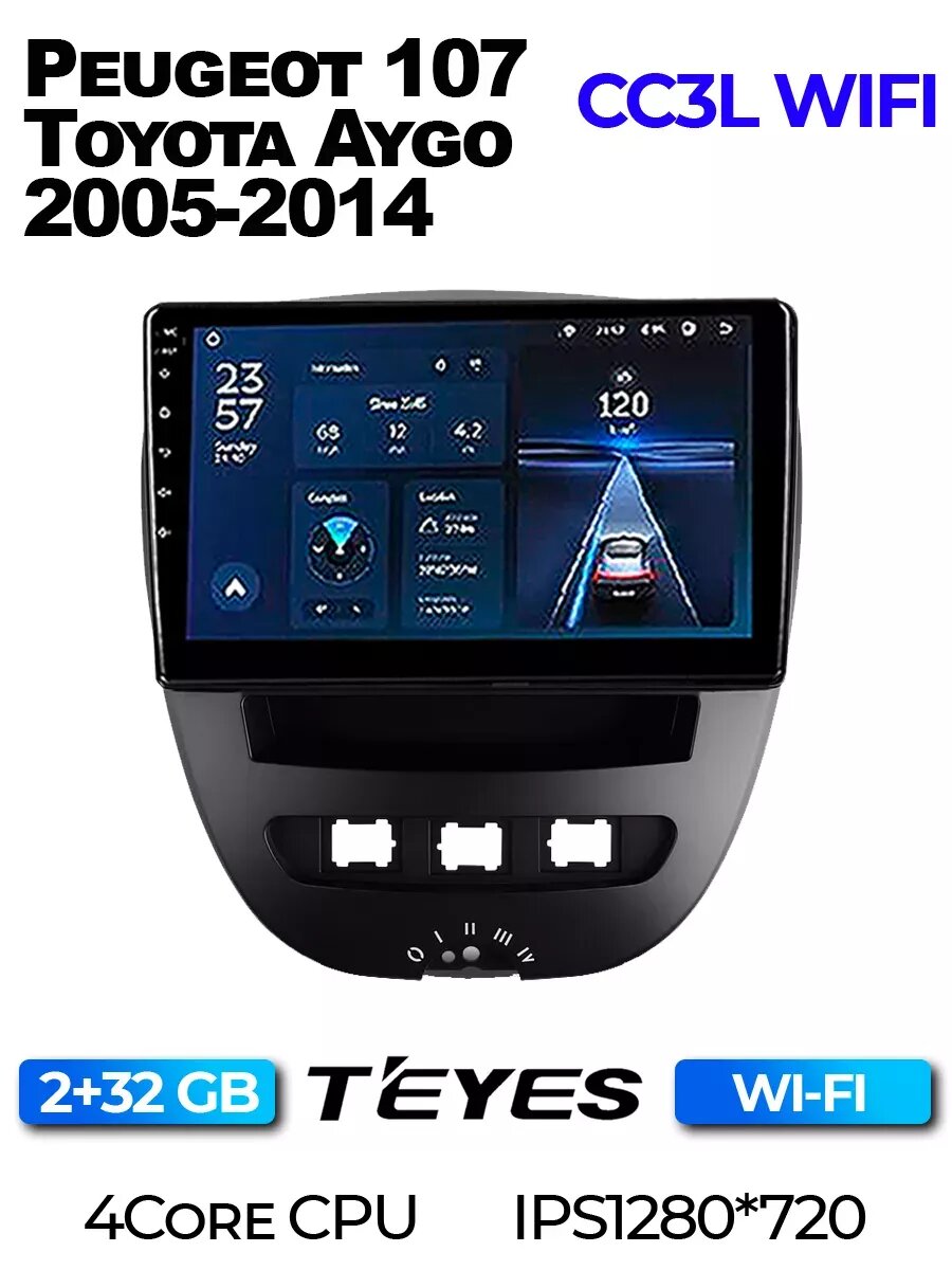 Андроид магнитола Teyes CC3L WIFI Peugeot 107 Toyota 2-32 Bluetooth, FM/AM, GPS, Сенсорная