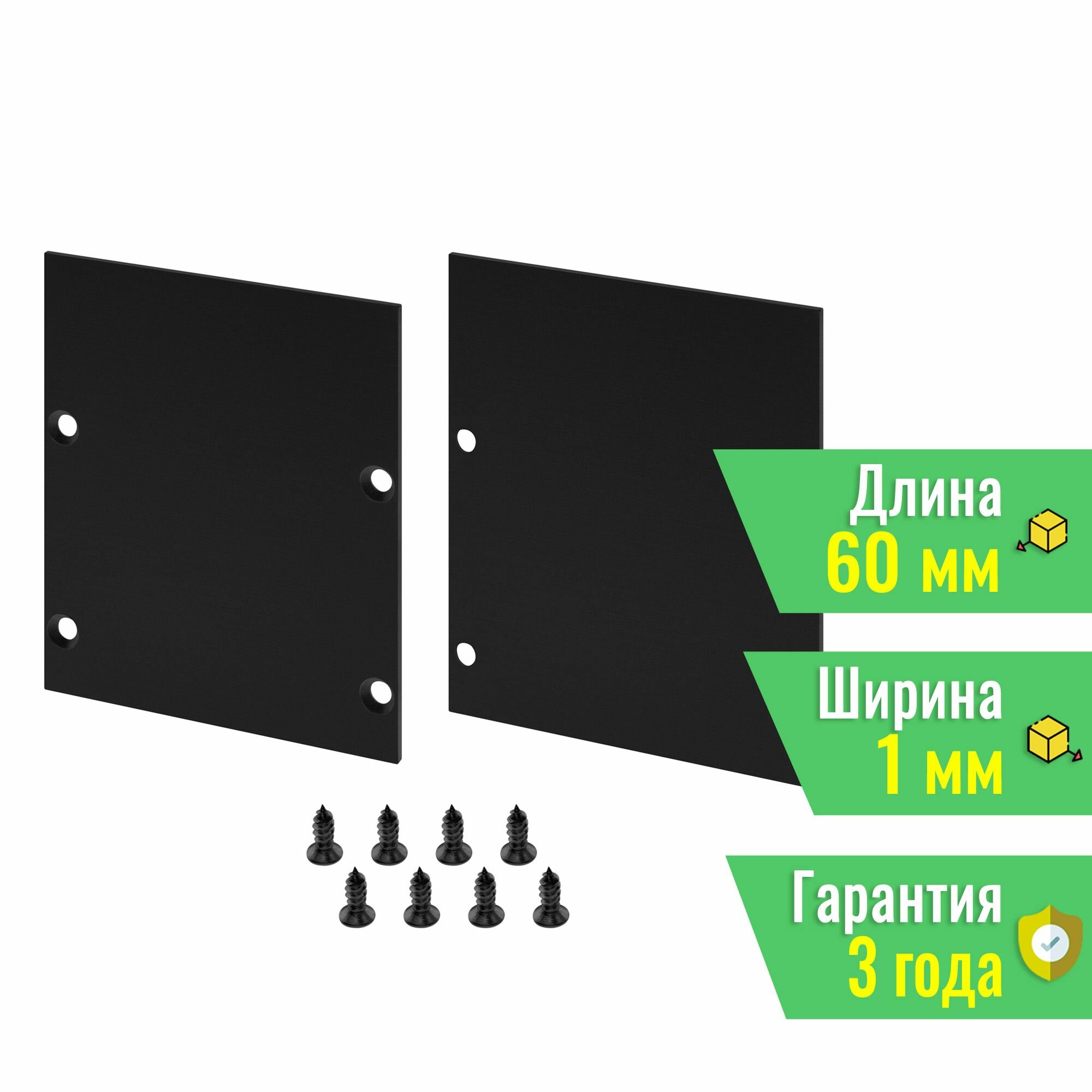 Заглушка LINE-6070 BLACK 046408