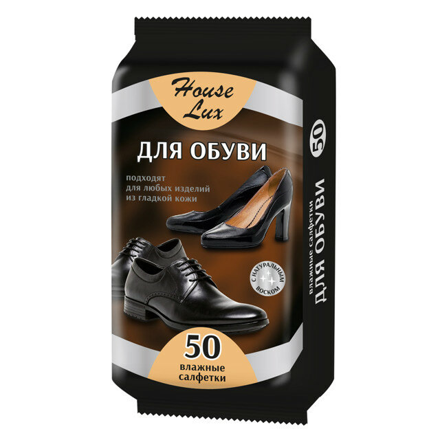 Салфетки влажные HOUSE LUX для обуви из гладкой кожи 50шт