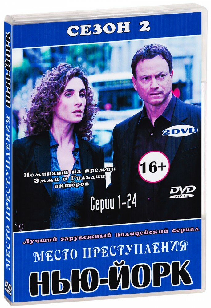 Место преступления: Нью-Йорк: Сезон 2, серии 1-24 (DVD) (2020 год, ДВД диск, DVD Box)