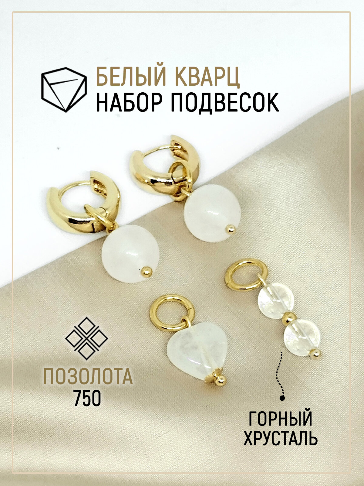 Подвеска для серег