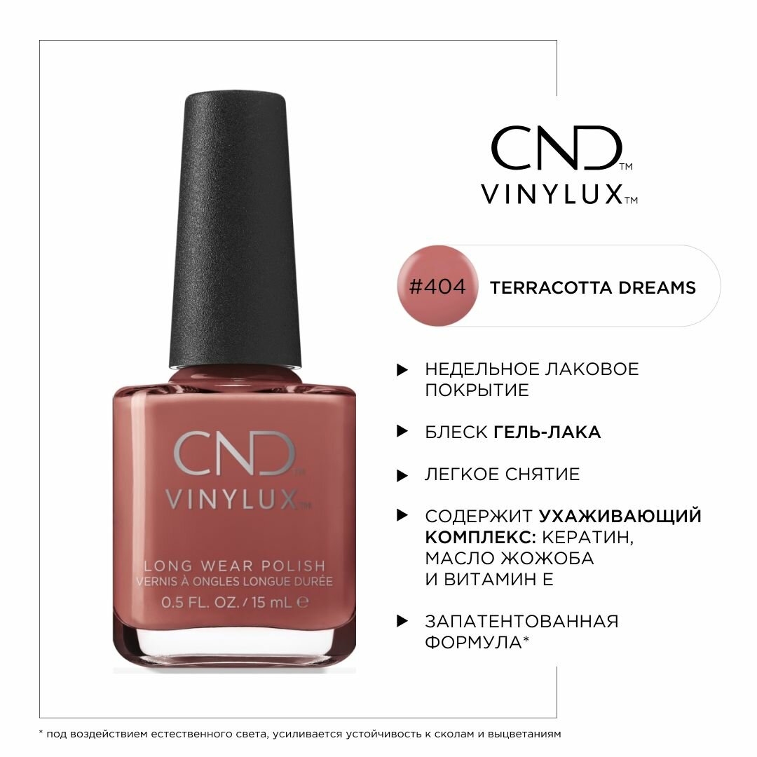 Недельное покрытие CND Vinylux #404 Terracotta Dreams