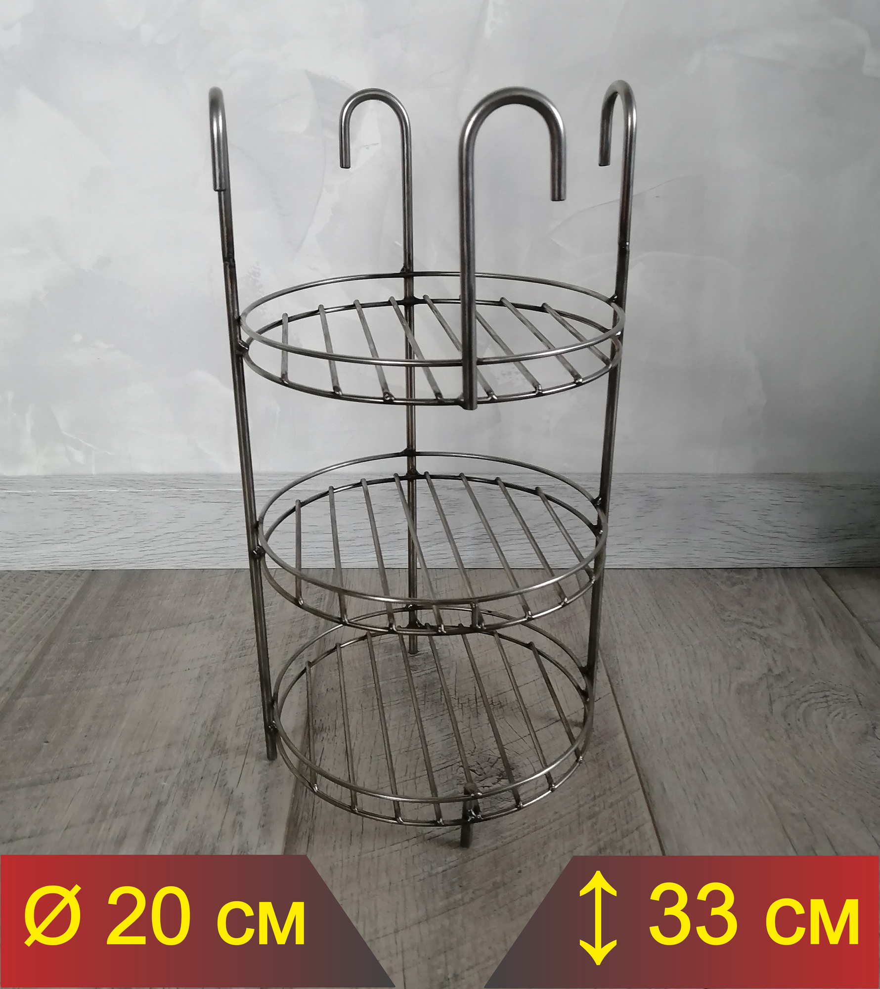 Этажерка для тандыра малая d20 с бортом (Кочевник, Ахмат и др.)